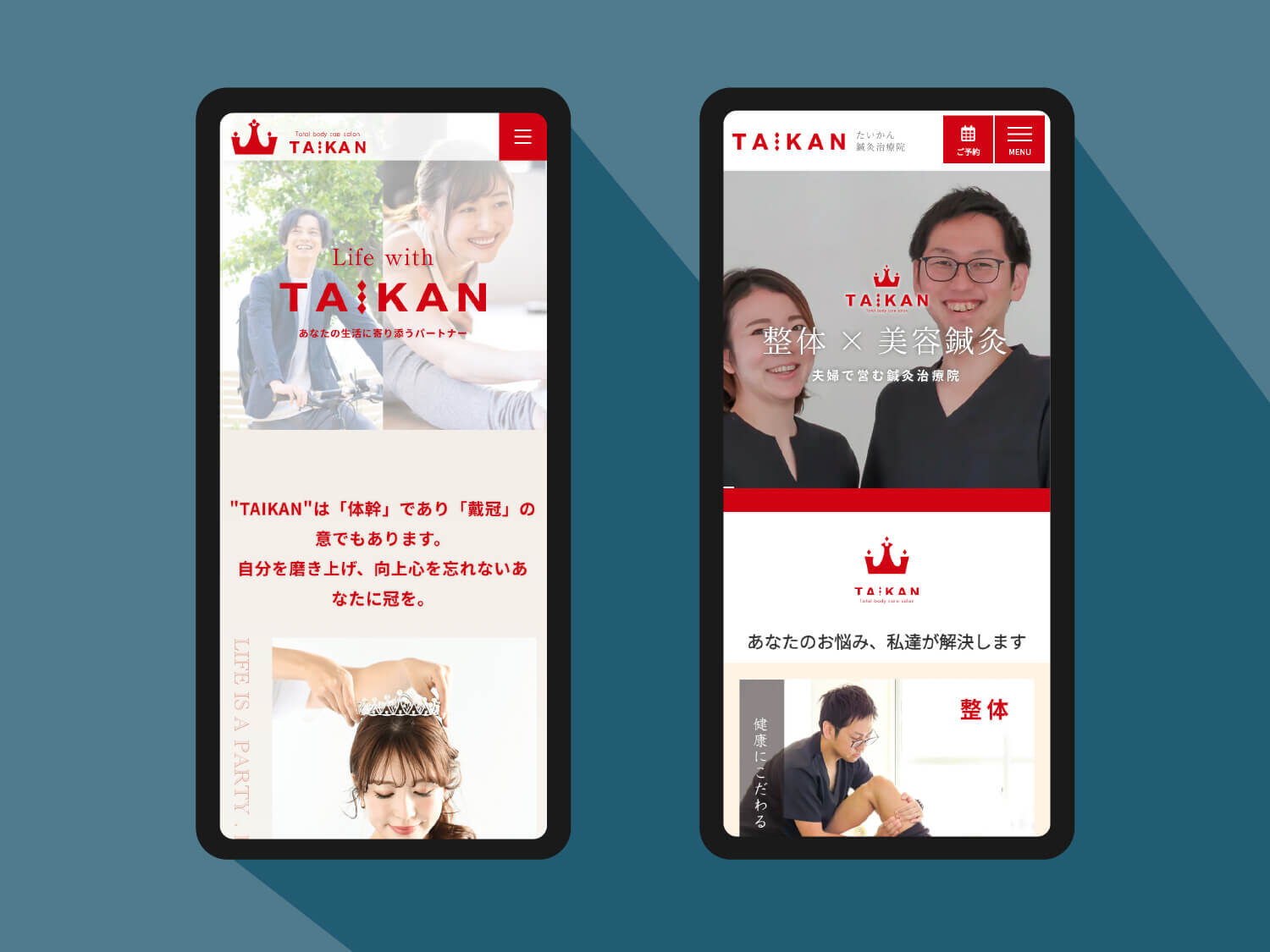 浜松市鍼灸治療院のホームページ制作事例｜お客様の声｜ツナムグデザイン